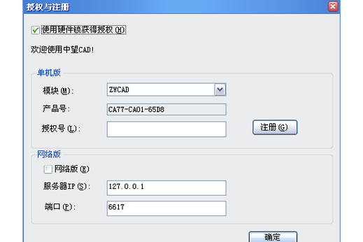 软件激活码生成器图标
