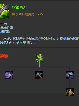 LOL水银弯刀图标