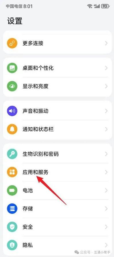 华为手机智慧助手删除图标