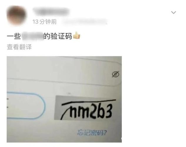 手机验证码泄露怎么办图标