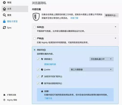 手机浏览器防止挖矿