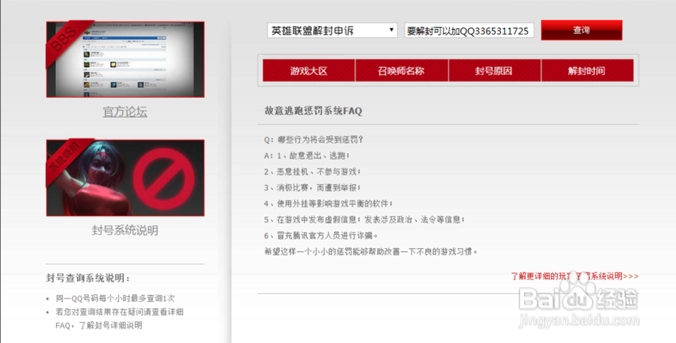 lol账号注销后冻结怎么办解封截图