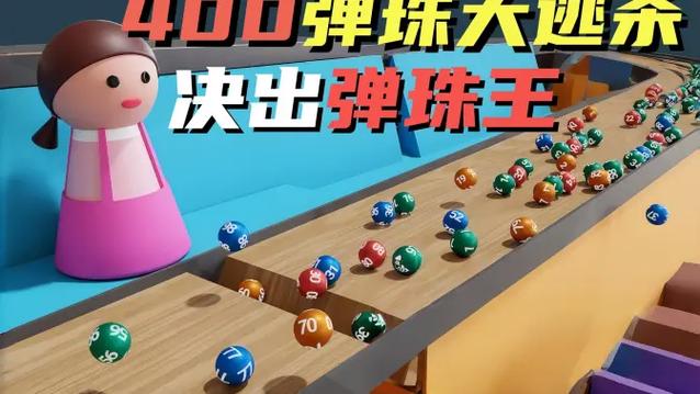 星辰热血弹珠淘汰赛下载安装图标