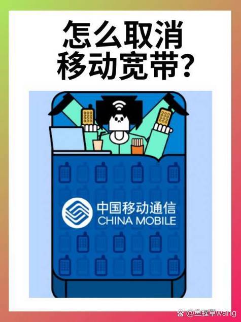 网上申请的宽带订单怎么取消截图