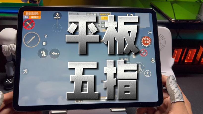 平板键位2026分享码图标