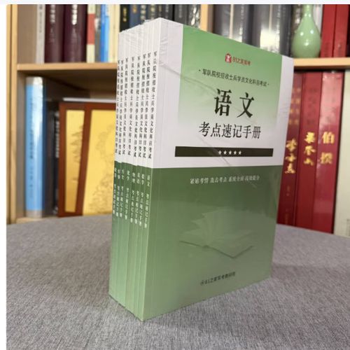 军考教材截图