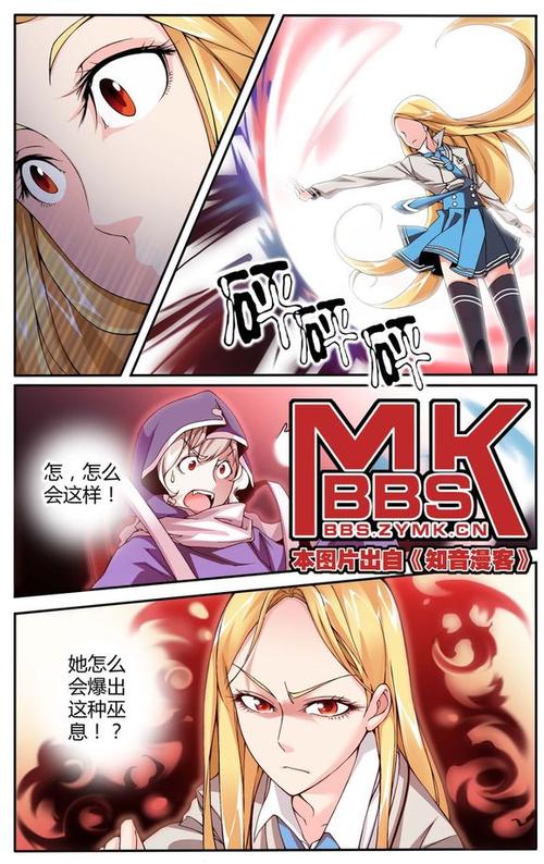 第七女巫漫画免费观看图标