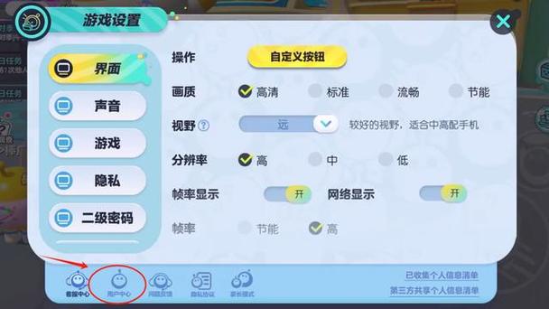 蛋仔派对游戏怎么退出截图