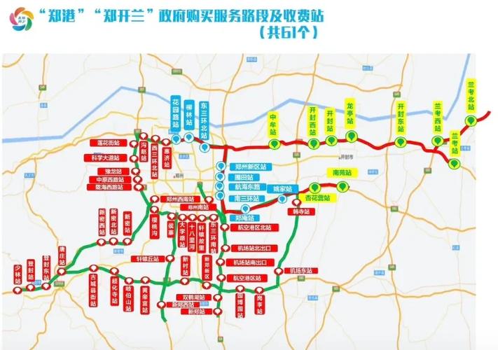 郑州市免费高速站点图表图标