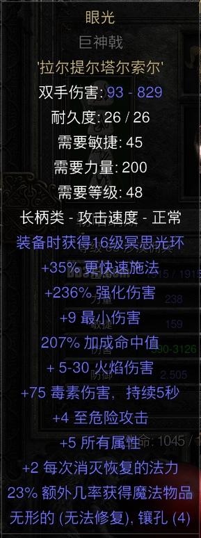 暗黑2中回蓝截图