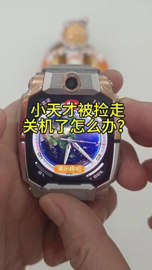 电话手表丢失了怎么找回来图标