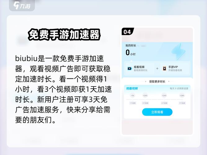 手游辅助加速游戏速度图标