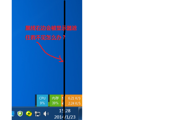 电脑桌面文件超出屏幕截图