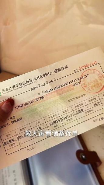 存折上120,000,00是多少钱截图