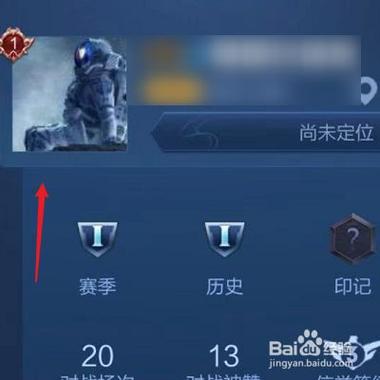王者荣耀微信切换图标