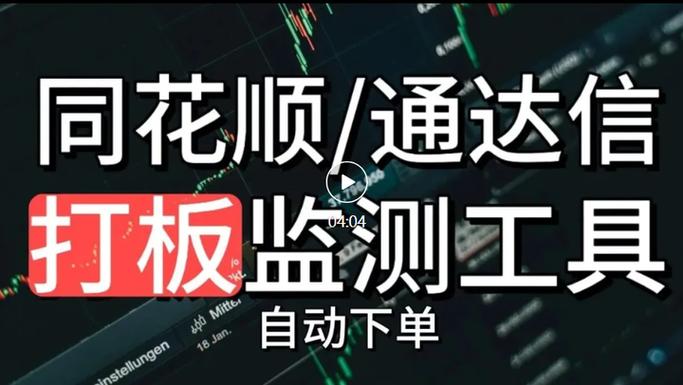 手机版通达信和同花顺哪个好用吗
