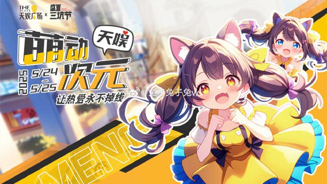 萌动次元图标