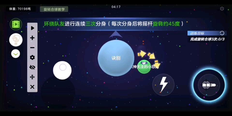 球球大作战无缝炮连点器图标