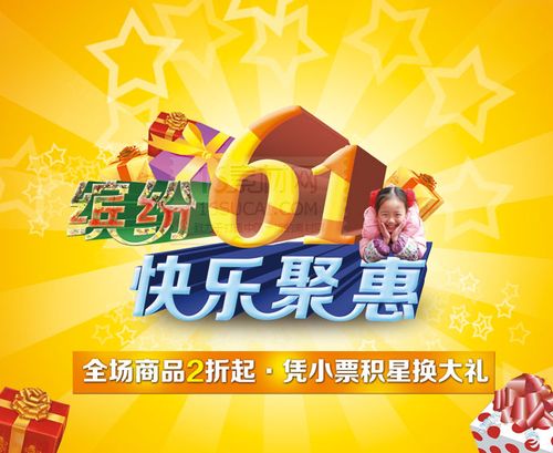 聚云聚惠图标