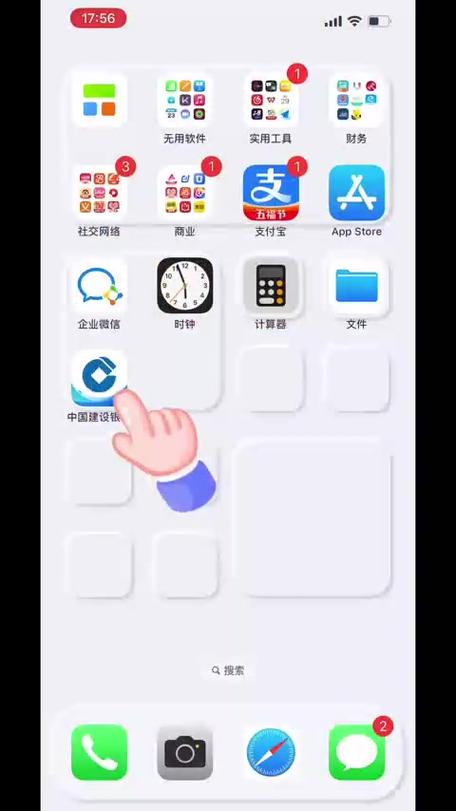 建设银行能打电话修改预留号码图标
