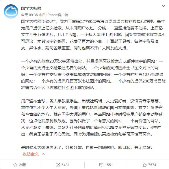 国学大师网官网进入