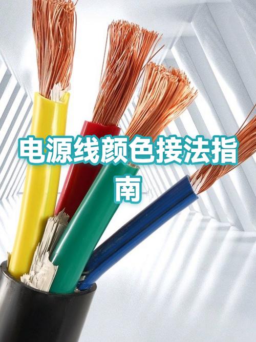 电线红黄白三色线是什么图标