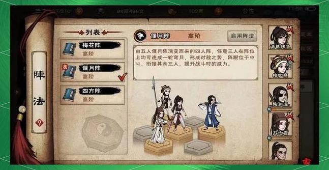 烟雨江湖60级任务图标