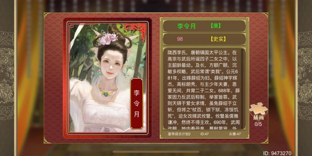 皇帝成长计划2最新版图标
