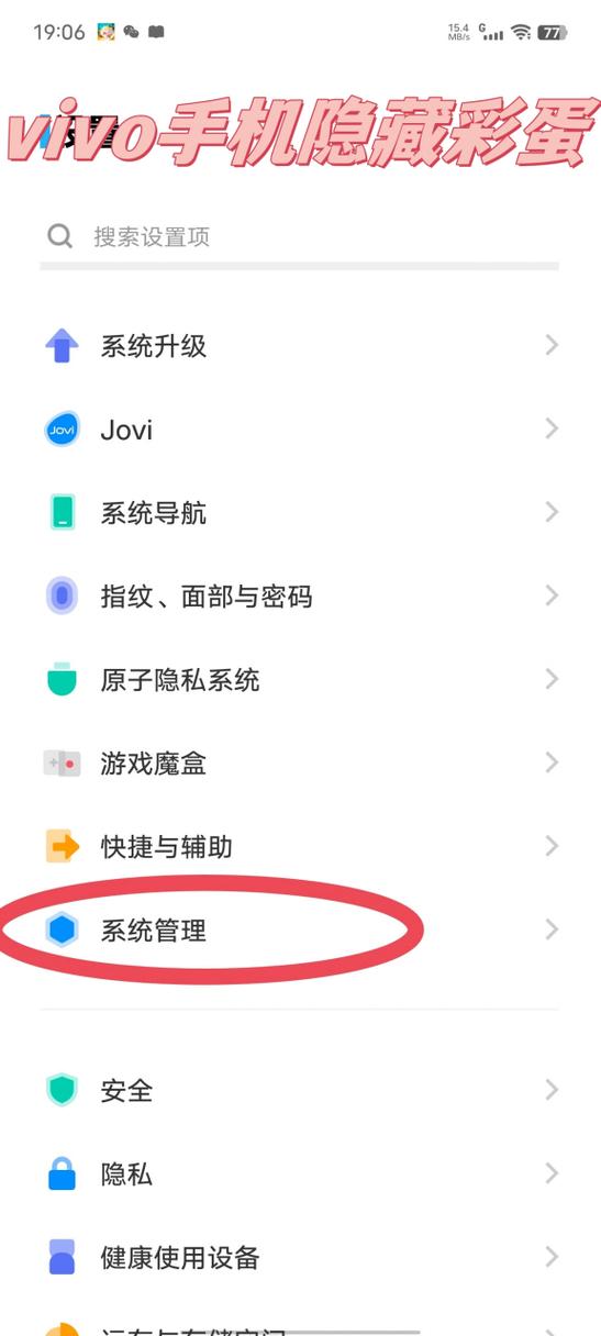 vivo手机系统设置在哪图标