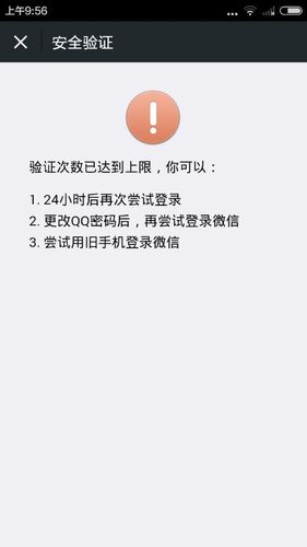 申请微信验证不通过怎么办图标