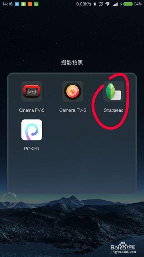snapseed正版安装图标