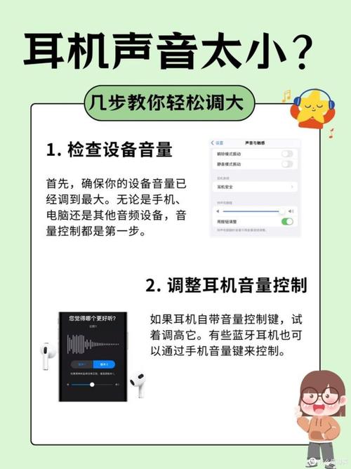 蓝牙耳机听歌正常打电话声音小图标