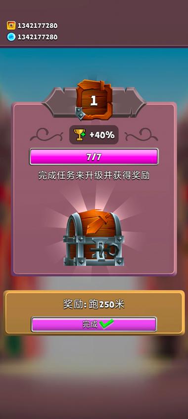 刀锋酷跑破解版图标