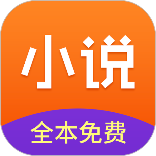 小说路上APP安卓版下载图标