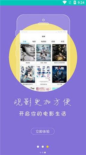 生活助手影视截图