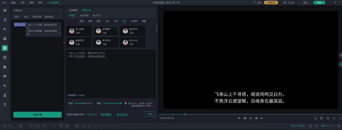 讯飞输入法合成视频图标