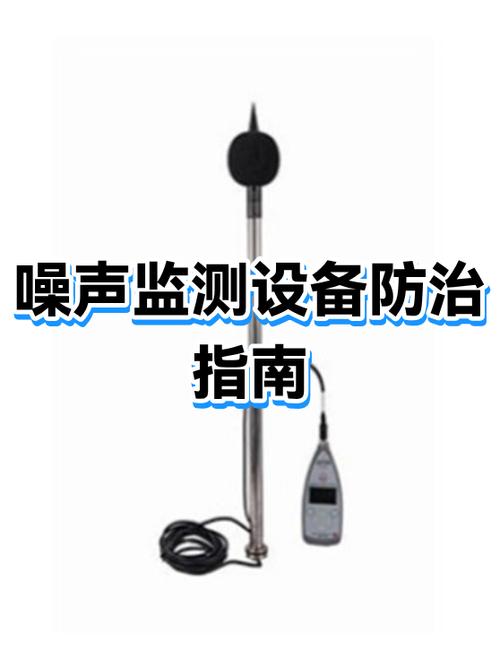 监控噪音怎么解决方案截图