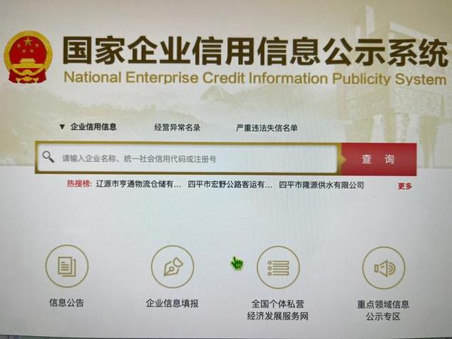 农机证查询网截图