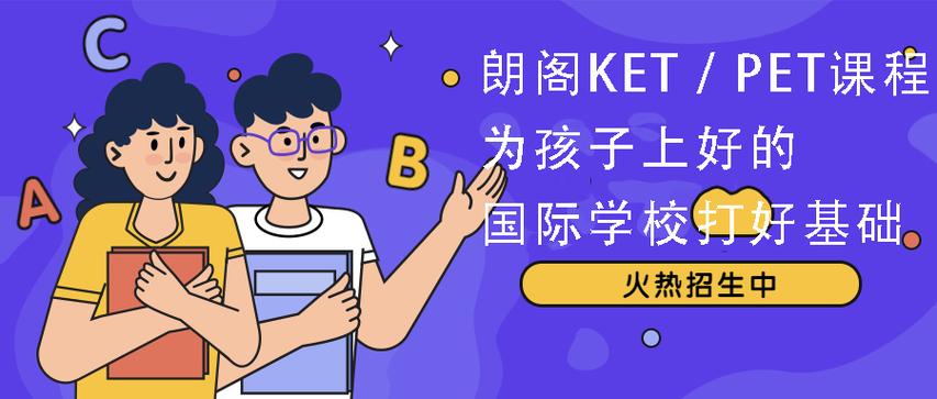 ket线上培训哪家好图标