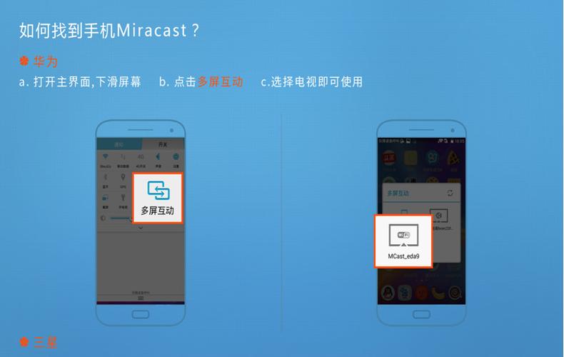 下载爱投屏图标