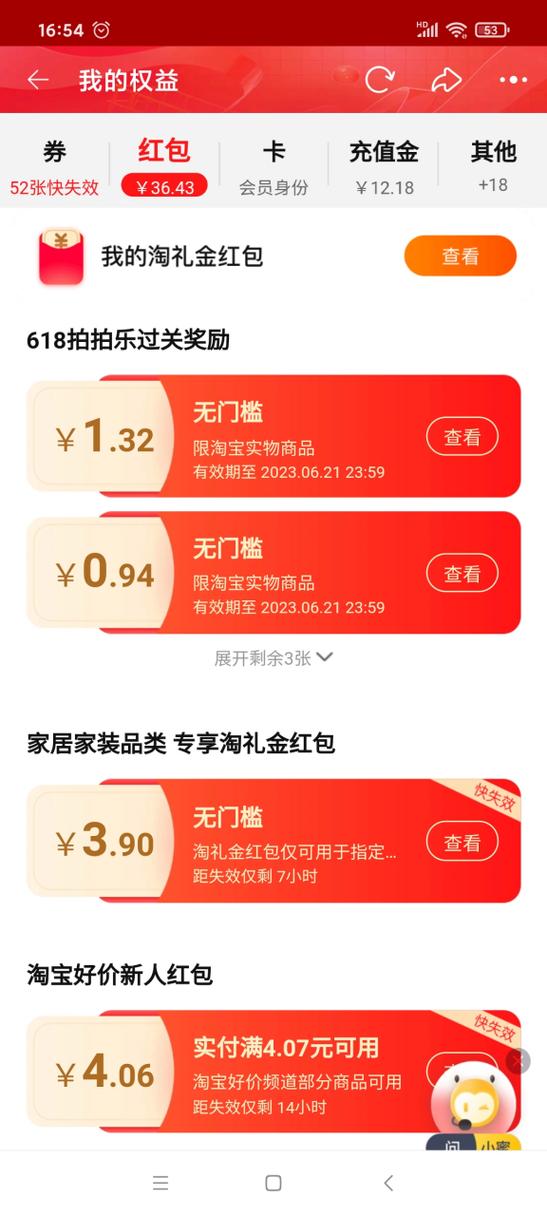 淘宝订单截图