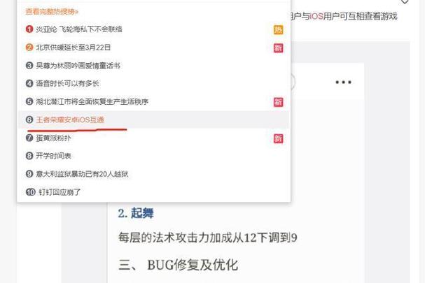 王者荣耀换机后新手怎么学图标