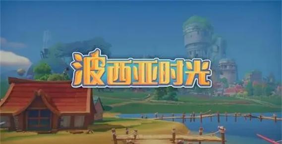 波西亚时光水晶图标