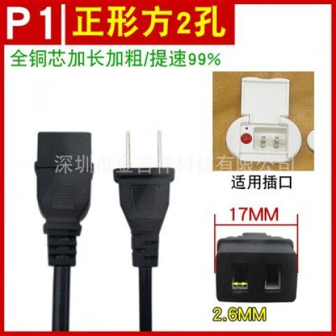 平板的充电线和手机的通用吗图标