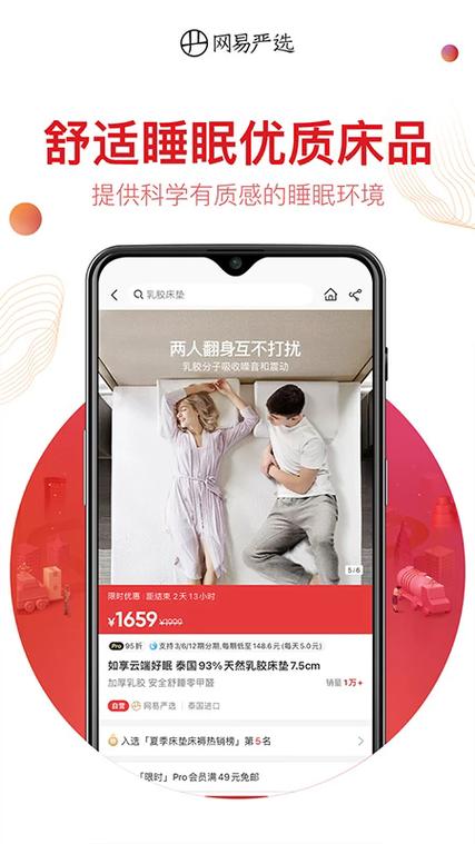 严选物流app官方下载安装图标