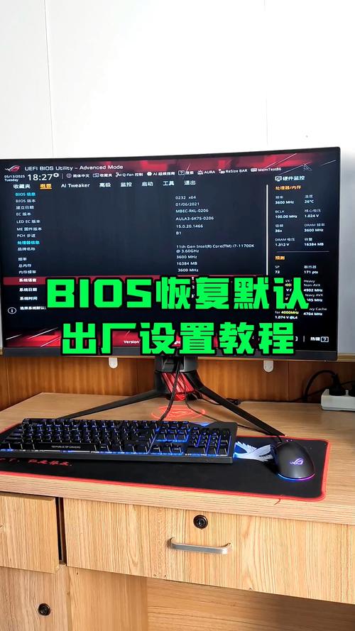 进入bios怎么恢复原来的设置