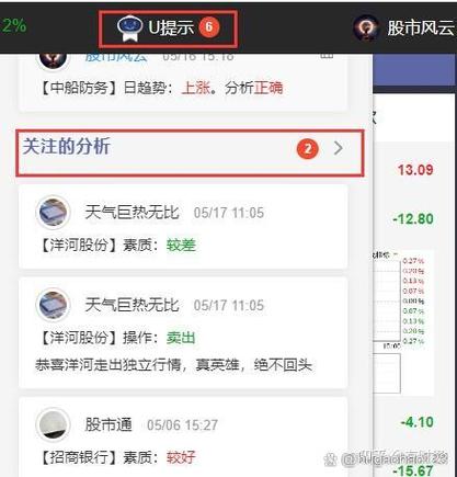 模拟炒股软件哪个最好截图