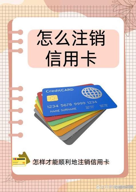 信用卡挂失和注销一样吗图标
