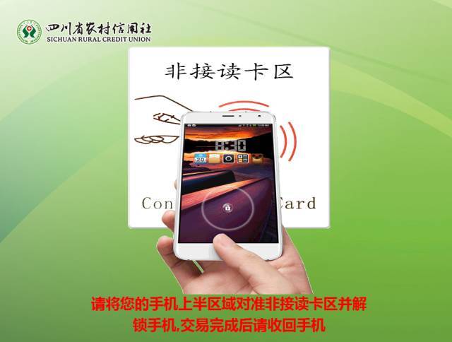 云闪付是否读取设备列表截图