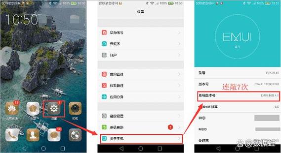 USB调试模式的开启方法截图
